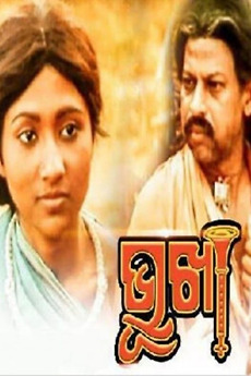 ‎Bhookha (1989) directed by Sabyasachi Mohapatra • Film + cast • Letterboxd