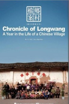 ‎THE LONGWANG CHRONICLES: A YEAR OF LIFES IN A CHINESE VILLAGE (2009 ...