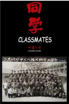 ‎Classmates (2009) directed by Lin Xin • Reviews, film + cast • Letterboxd