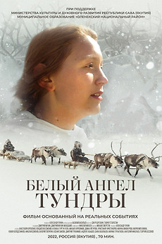 ‎White Angel of the Tundra (2022) directed by Alexandr Lukin • Reviews ...