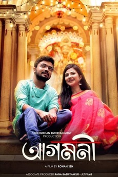 ‎Agomoni (2021) directed by Rohan Sen • Film + cast • Letterboxd