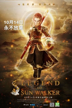 ‎Legend of Sun Walker (2022) directed by Juang Chia-shiou • Film + cast ...