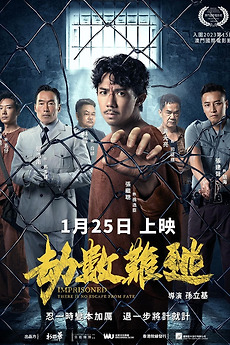 ‎Imprisoned: There Is No Escape From Fate (2023) directed by ...