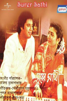 ‎Surer Sathi (1988) directed by Tapan Saha • Film + cast • Letterboxd
