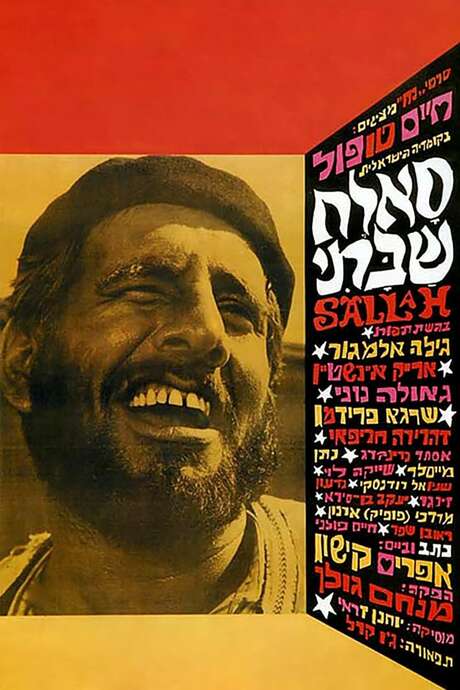 ‎Sallah (1964) directed by Ephraim Kishon • Reviews, film + cast ...
