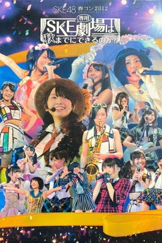 ‎SKE48 Spring Concert 2012 (2012) • Film + cast • Letterboxd
