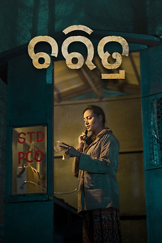 ‎Charitra (2020) directed by Sisir Kumar Sahu, Peenakee Singh • Reviews, film + cast • Letterboxd