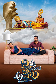 ‎Vidya Vasula Aham (2023) directed by Manikanth Gelli • Film + cast ...