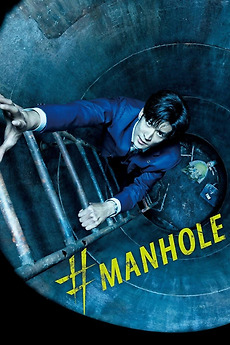 ‎#Manhole (2023) directed by Kazuyoshi Kumakiri • Reviews, film + cast ...