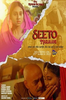 ‎Seeto Marjaani (2022) directed by Gaurav Rana • Film + cast • Letterboxd