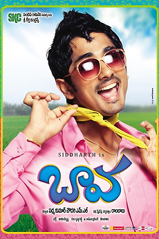 ‎Baava (2010) directed by Rambabu • Reviews, film + cast • Letterboxd