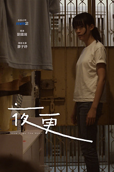 ‎How High the Moon (2019) directed by Lau Kok-Rui • Reviews, film ...