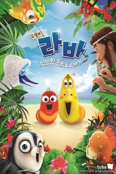 ‎The Larva Island Movie (2020) directed by Ahn Byoung-wook • Reviews ...