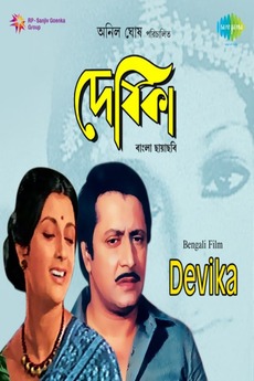 ‎Devika (1987) directed by Anil Ghosh • Film + cast • Letterboxd