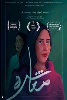 ‎Society directed by Muneeb Adil • Film + cast • Letterboxd
