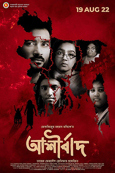 ‎Ashirbad (2022) directed by Mustafizur Rahman Manik • Film + cast • Letterboxd