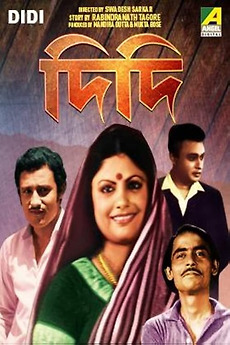‎Didi (1984) directed by Swadesh Sarkar • Film + cast • Letterboxd