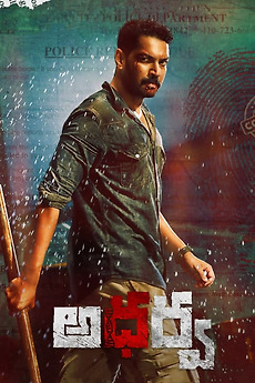 ‎Atharva (2023) directed by Mahesh Reddy • Film + cast • Letterboxd