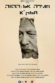 ‎Strive for the Present (2022) directed by Gilad Kahana, Oded Farber ...