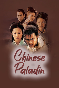 ‎Chinese Paladin (2005) directed by Lee Kwok-Lap • Reviews, film + cast ...