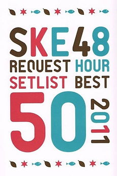 ‎The SKE48 Request Hour Setlist Best 50 2011 (2011) • Film + cast ...