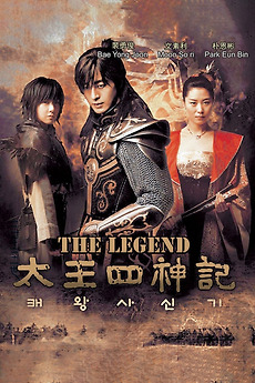‎The Legend (2007) directed by Yoon Sang-ho, Kim Jong-hak • Reviews, film + cast • Letterboxd