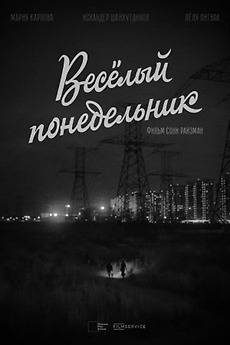 ‎Merry Monday (2022) directed by Sofya Rayzman • Film + cast • Letterboxd