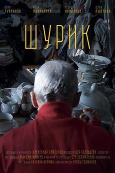 ‎Shurik (2022) directed by Alexandr Samsonov • Reviews, film + cast ...