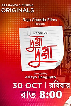 ‎Mission Dugga Dugga (2022) directed by Aditya Sengupta • Film + cast • Letterboxd