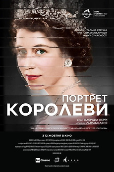 ‎Portrait of the Queen (2022) directed by Fabrizio Ferri • Reviews, film + cast • Letterboxd