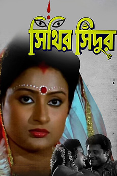 ‎Sithir Sindoor (1996) directed by Anup Sengupta • Film + cast • Letterboxd