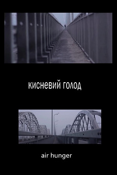 ‎Air Hunger (2013) directed by Anastasiya Maksymchuk • Film + cast ...