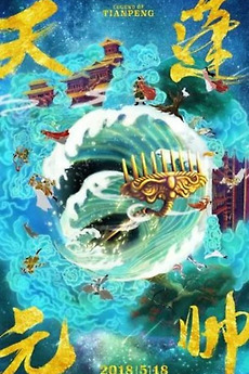 ‎Legend of Tianpeng (2018) directed by Lin Xiaoxin • Film + cast ...