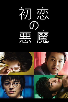 ‎Love with a Case (2022) directed by Nobuo Mizuta • Reviews, film ...