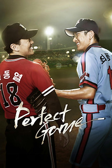‎Perfect Game (2011) directed by Park Hee-kon • Reviews, film + cast ...