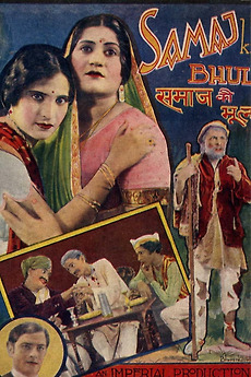 ‎Society's Mistake (1934) directed by Homi Master • Film + cast ...