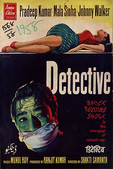 ‎Detective (1958) directed by Shakti Samanta • Film + cast • Letterboxd