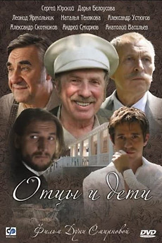 ‎Fathers and Sons (2008) directed by Avdotya Smirnova • Reviews, film ...