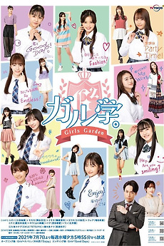 ‎GaruGaku. ~Girls Garden~ (2021) • Reviews, film + cast • Letterboxd