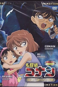 ‎Detective Conan OVA 11: A Secret Order from London (2011) directed by Kojin Ochi • Reviews ...