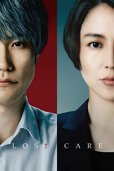 ‎Do Unto Others (2023) directed by Tetsu Maeda • Reviews, film + cast ...