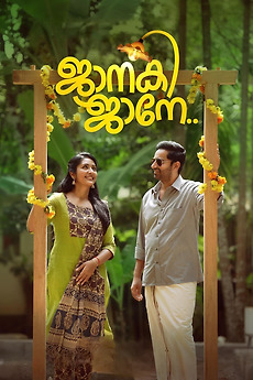 ‎Janaki Jaane (2023) directed by Aneesh Upasana • Reviews, film + cast ...