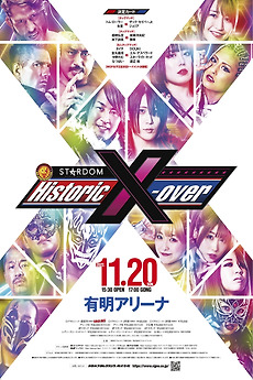 ‎NJPWxSTARDOM: Historic X-Over (2022) • Reviews, film + cast • Letterboxd