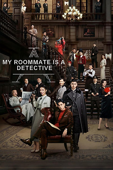 ‎My Roommate is a Detective (2020) directed by Zhang Weike • Reviews ...