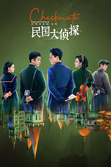 ‎Checkmate (2022) directed by Zhang Weike • Reviews, film + cast ...