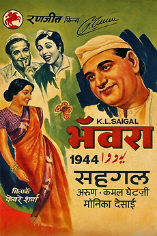 ‎Bhanwara (1944) directed by Kidar Sharma, Kidar Nath Sharma • Film ...