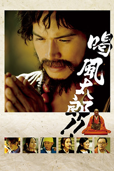 ‎Katsu Fūtarō! ! (2019) directed by Keisuke Shibata • Film + cast • Letterboxd