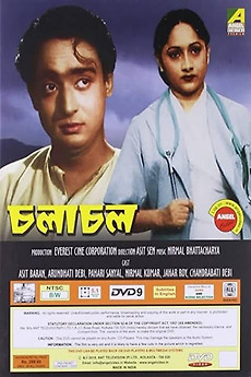 ‎Chalachal (1956) directed by Asit Sen • Film + cast • Letterboxd