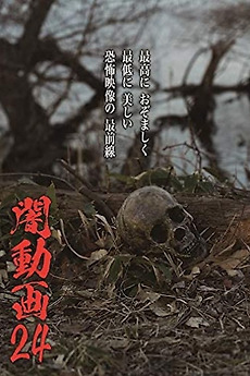 ‎Tokyo Videos of Horror 24 (2020) directed by Kazuto Kodama • Reviews ...