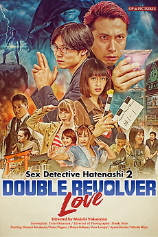 ‎Sex Detective Hatenashi 2: Double Revolver Love (2022) directed by ...